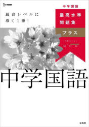 文英堂 シグマベスト