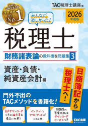 TAC株式会社出版事業部