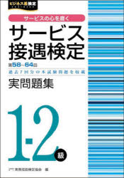 早稲田教育出版 ビジネス系検定