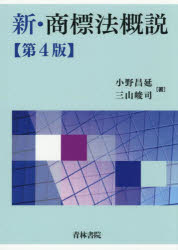 青林書院