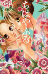 講談社 BE　LOVE　KC