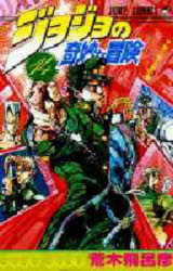 集英社 ジャンプ・コミックス