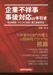 経済法令研究会