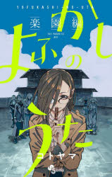 小学館 少年サンデーコミックス