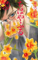講談社 BE　LOVE　KC