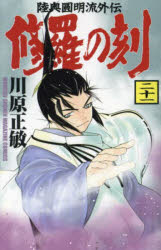 講談社 講談社コミックス　KCGM1621　MONTHLY　SHONEN　MAGAZINE　COMICS