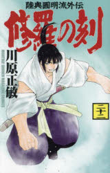 講談社 講談社コミックス　KCGM1622　MONTHLY　SHONEN　MAGAZINE　COMICS