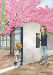 小学館 ゲッサン少年サンデーコミックススペシャル