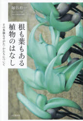山と溪谷社