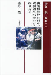 世織書房