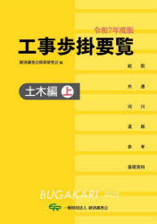 経済調査会