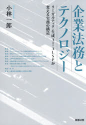商事法務