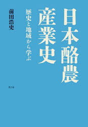 農山漁村文化協会