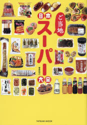 辰巳出版 TATSUMI　MOOK