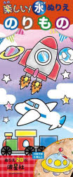 波星社