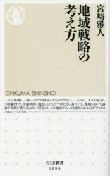 筑摩書房 ちくま新書　1880