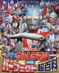 講談社 テレビマガジンデラックス　269