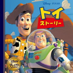 うさぎ出版 ディズニー・プレミアム・コレクション