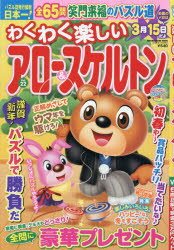 マガジンマガジン SUN−MAGAZINE　MOOK