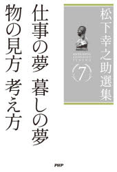 PHP研究所