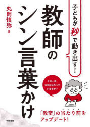 学陽書房