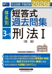 早稲田経営出版