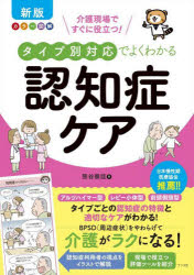 ナツメ社