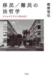 白水社