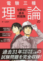 オーム社