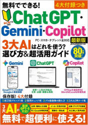 メディアックス メディアックスMOOK　1143