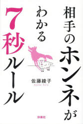 扶桑社