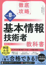 インプレス 徹底攻略