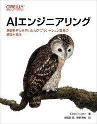 オライリー・ジャパン