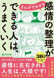 PHP研究所 PHP文庫　あ52−10