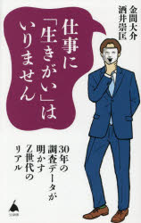SBクリエイティブ SB新書　712