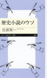 筑摩書房 ちくまプリマー新書　510