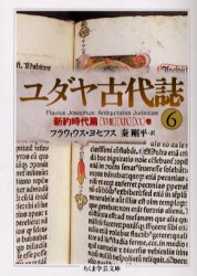 筑摩書房 ちくま学芸文庫