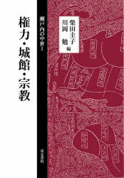 高志書院