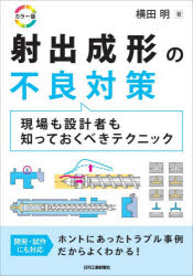 日刊工業新聞社