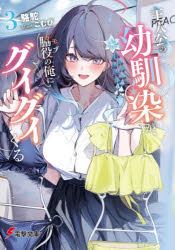 KADOKAWA 電撃文庫　4395