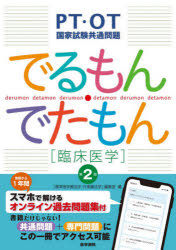 医学書院