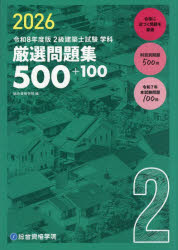 総合資格