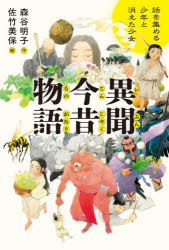 偕成社