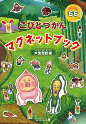 ロクリン社