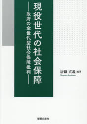 学習の友社