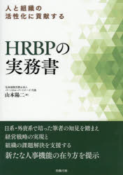 労務行政