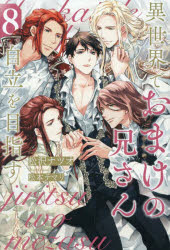 アルファポリス ＆arche　NOVELS