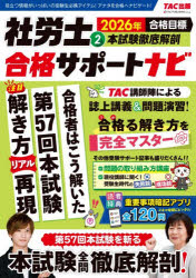 TAC株式会社出版事業部