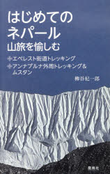 雷鳥社