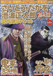 リイド社 パーフェクト・メモワール